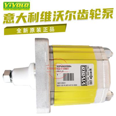 意大利VIVOIL VIVOLO维沃尔齿轮泵X2P4702EOOA X2P4902EBBA现货议