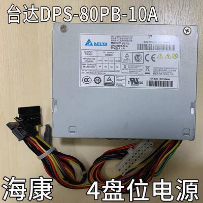 康舒SFXA5061B硬盘录像机电源4串口 8632 7932 SFXA5201A B C议价