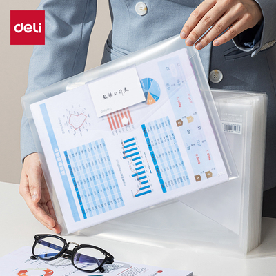得力A4文件袋透明防水