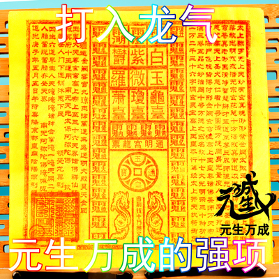 打入龙气元生万成的强项