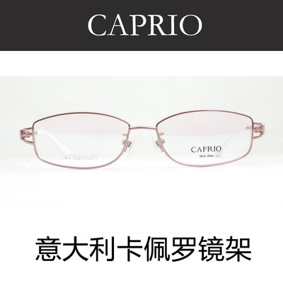 卡佩罗意大利纯钛近视全框眼镜架