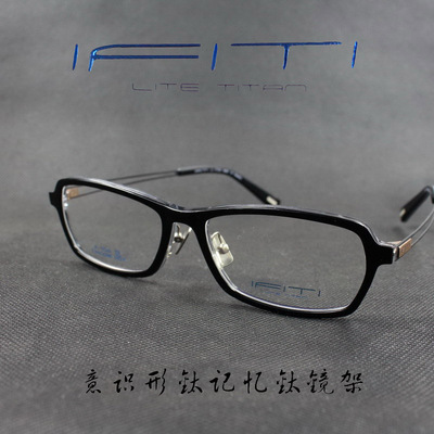 ifiti意形钛纯钛半框近视眼镜框