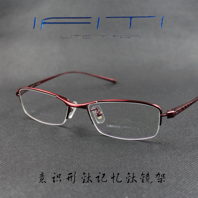 意形钛纯钛半框近视眼镜框正品