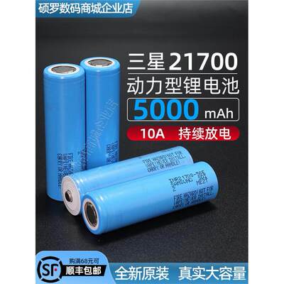 正品三星50E217锂电池大