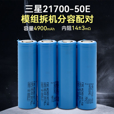 正品三星21700锂电池50EG