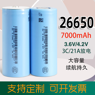 振华26650锂电池动力电芯