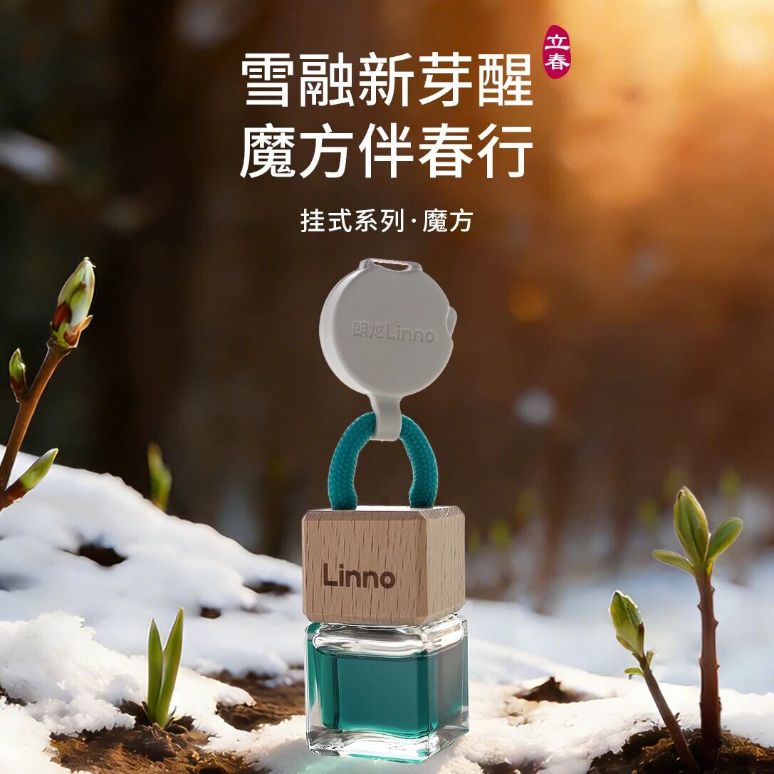 Linno/郎龙香水魔方发现车用挂式香水专为塑料件设计实用汽车用品