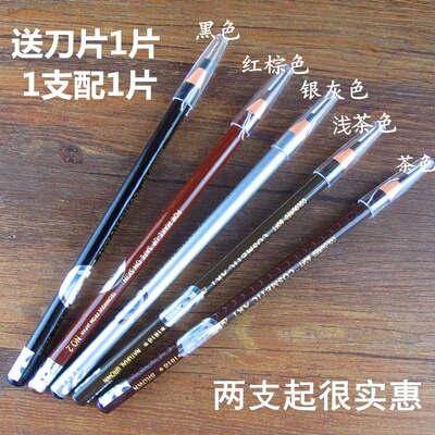影楼专用正品防水防汗拉线眉笔
