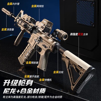 M4A1电动连发成人玩具枪尼龙金属CSwargame下场真人竞技发射器