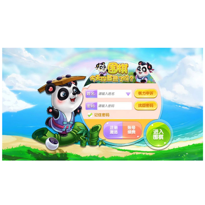 99围棋对弈平台软件99少儿围棋99