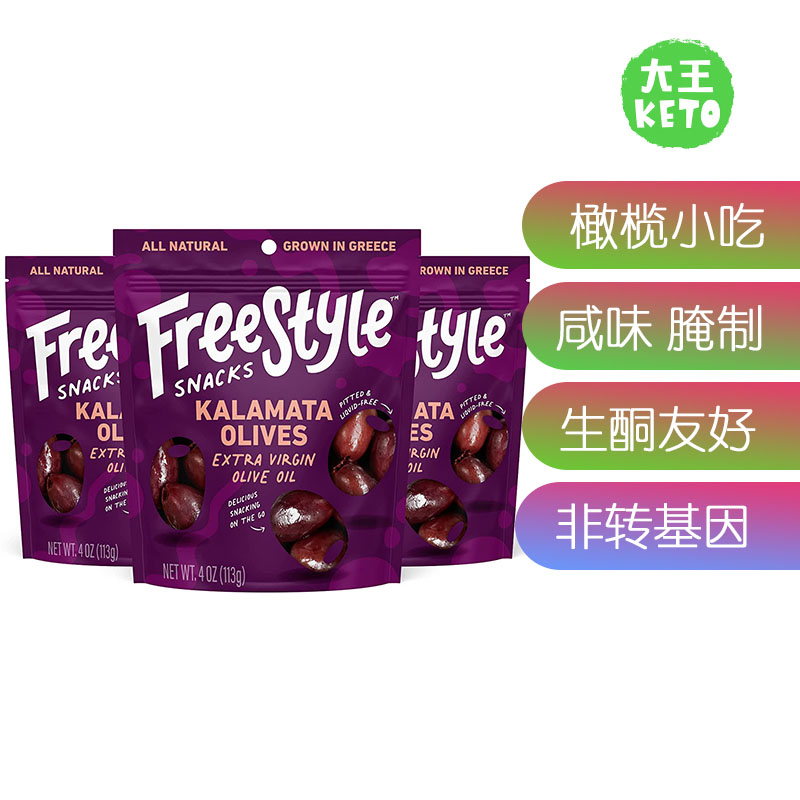 美国直邮Freestyle Snacks Olive Snack Packs全天然生酮橄榄小吃