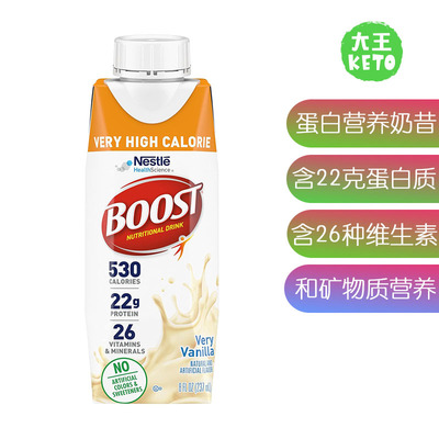 BOOST蛋白营养奶昔维生素矿物质