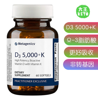 维生素D3复合K软胶囊60粒