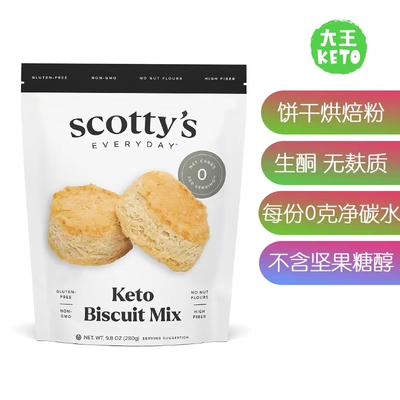 美国直邮Scotty's Everyday Keto Biscuit Mix生酮饼干烘焙粉280g