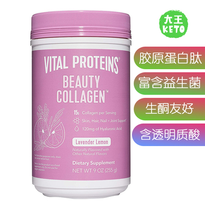 美国直邮Vital Proteins Beauty Collagen  Powder胶原蛋白肽粉