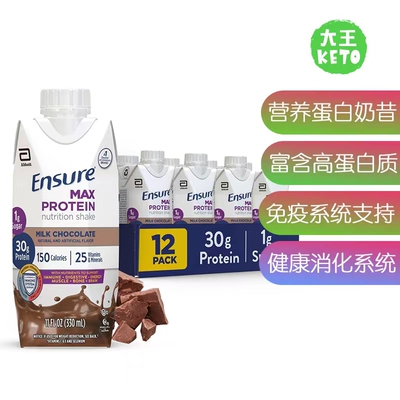 美国直邮Ensure Max Protein Nutrition Shake高蛋白营养奶昔12瓶