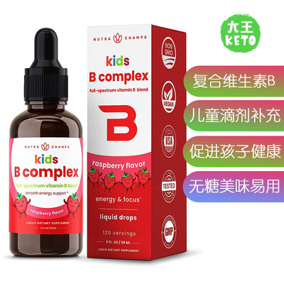 NutraChamps儿童复合维生素B