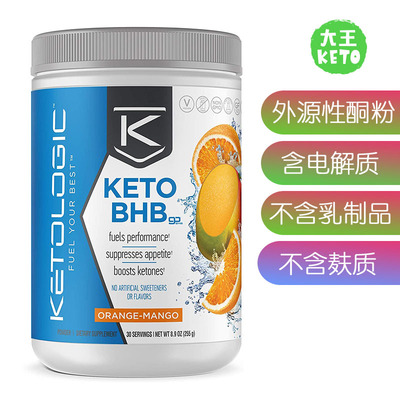 美国直邮KetoLogic BHB Exogenous Ketones 外源性酮粉富含电解质