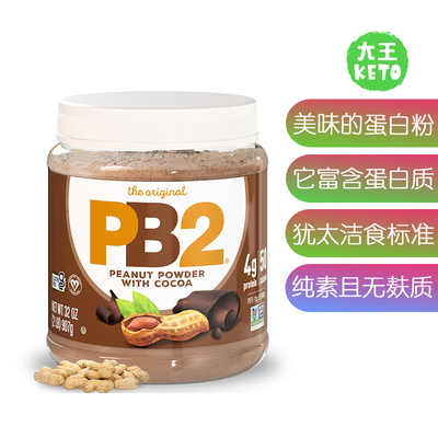 Mikuna生酮素食植物蛋白粉