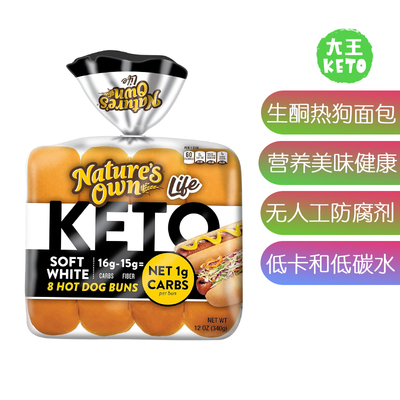 美国直邮Nature’s Own Keto Hot Dog Buns 低碳生酮热狗面包340g