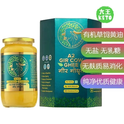 美国直邮GirOrganic Grass Fed A2 Ghee有机无乳糖无盐草饲A2酥油