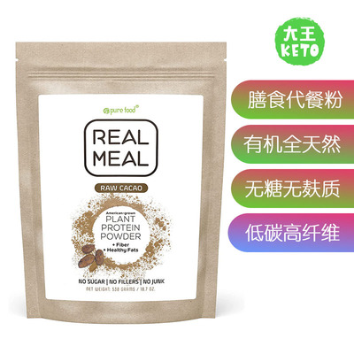 PureFood有机膳食替代粉全天然