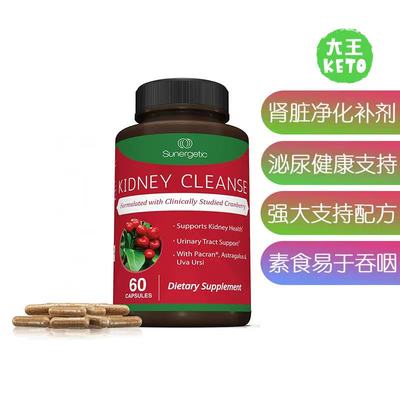美国直邮 Sunergetic Premium Kidney Cleanse 肾脏健康补剂 60粒