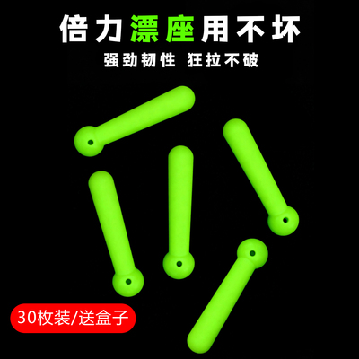 倍力大物硅胶特级竞技浮漂座