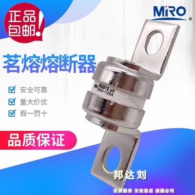 快速熔断器茗熔RGS12CR2LMRO