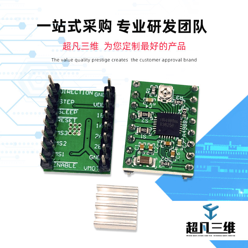 全新原装正品超凡三维3d打印机 ATD5833步进电机驱动器控制板_虎窝淘