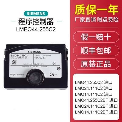 西门子控制器LMO14.111C2