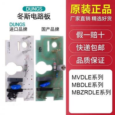 dungs冬斯电路板MB-DLE412415