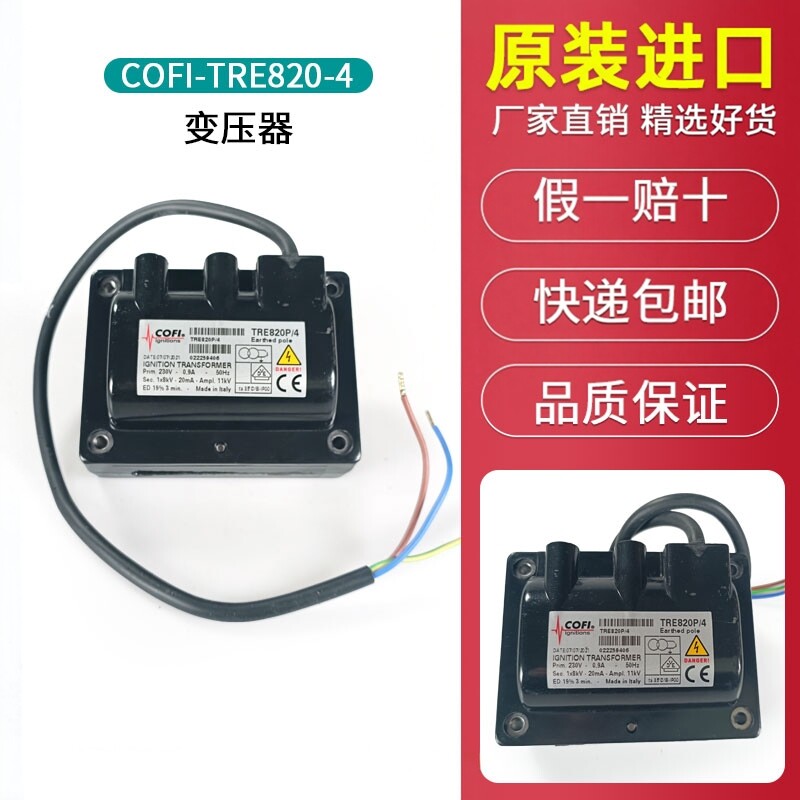 COFI变压器TRS1020/21 TRS820P/39 TRE820P/4 820PISO TRK2-30PVD