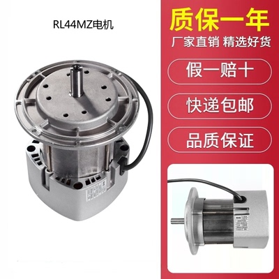 利雅路机器RL44MZRS44MZ