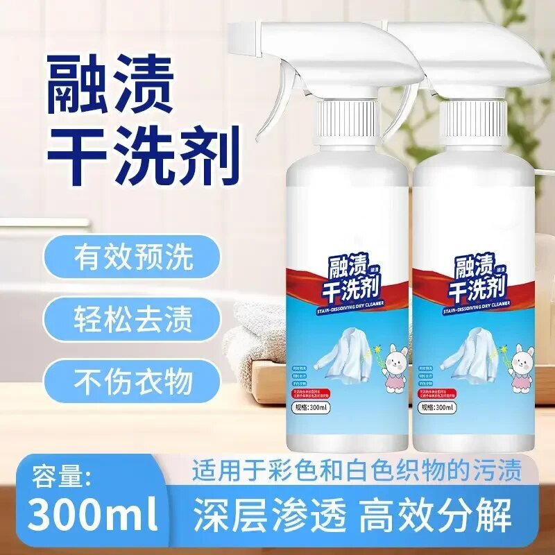 全耀融渍干洗剂活性生物酶衣物渗透剂白色衣服去除油渍污渍馨卡浓