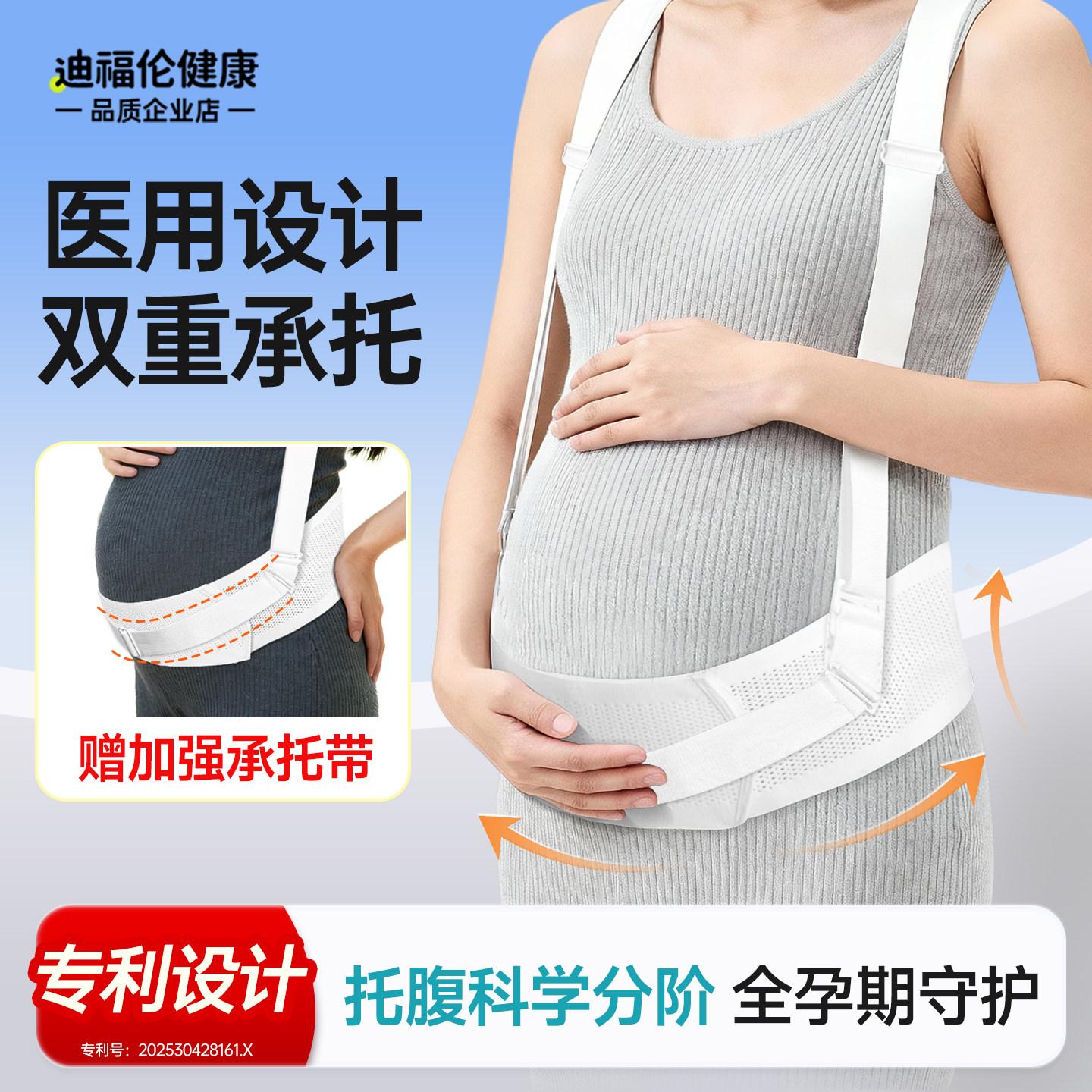 托腹带孕妇专用孕晚期孕后期多功能背带托腹孕肚腰带腹带医用设计