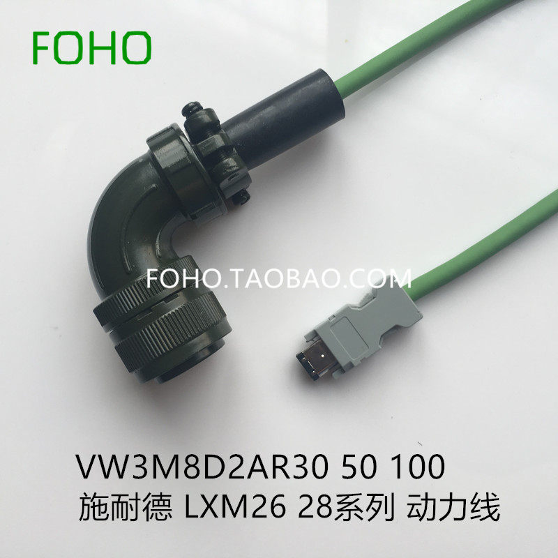 施耐德伺服VW3M8D2AR30 50 80100专用编码器线VW3M8122R50 柔性线