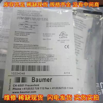 IFFM 08P1701/O1S35L Baumer堡盟 电感式接近传感器议价维修