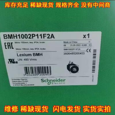 BMH1002P11F2A 工控自动化伺服电机配件议价维修