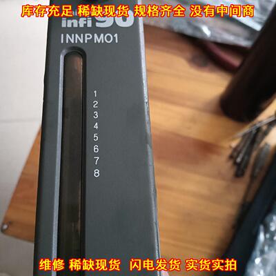 INNPM01 工控模块 infi90 工业自动化配件议价维修