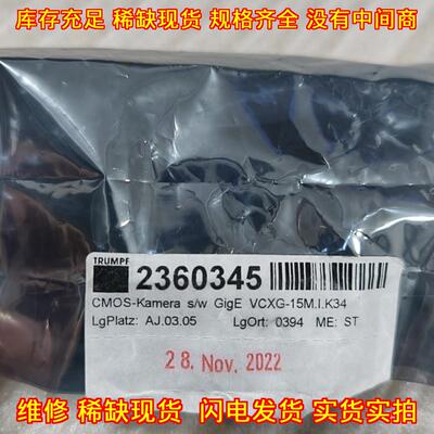 VCXG-15M.I.K34 工业相机 CMOS GigE Baumer 通快议价维修