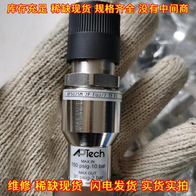 AP502SM2PFUJ/7TFFI 调压阀 APTECH阿博泰工业工控元件议价维修