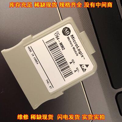 1764-MM2 AB存储模块 MicroLogix工业自动化工控配件议价维修