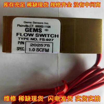 FS-927 202575 流量开关 Gems捷迈 可开专票议价维修