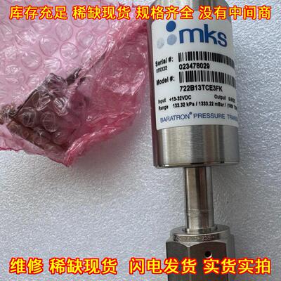 722B13TCE3FK MKS BARATRON压力传感器 高精度真空测量议价维修