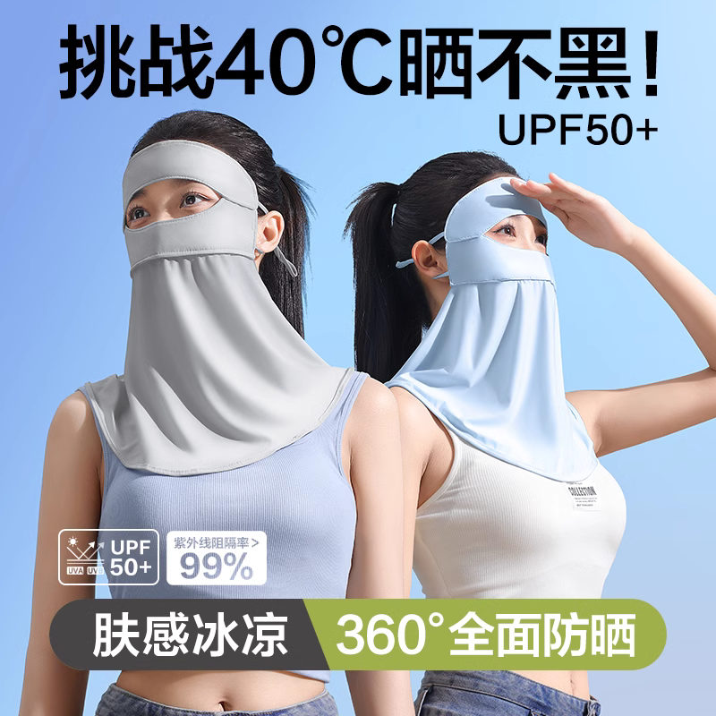 防晒面罩女遮全脸防紫外线夏季护颈脖子冰丝挂耳面纱薄款遮阳口罩