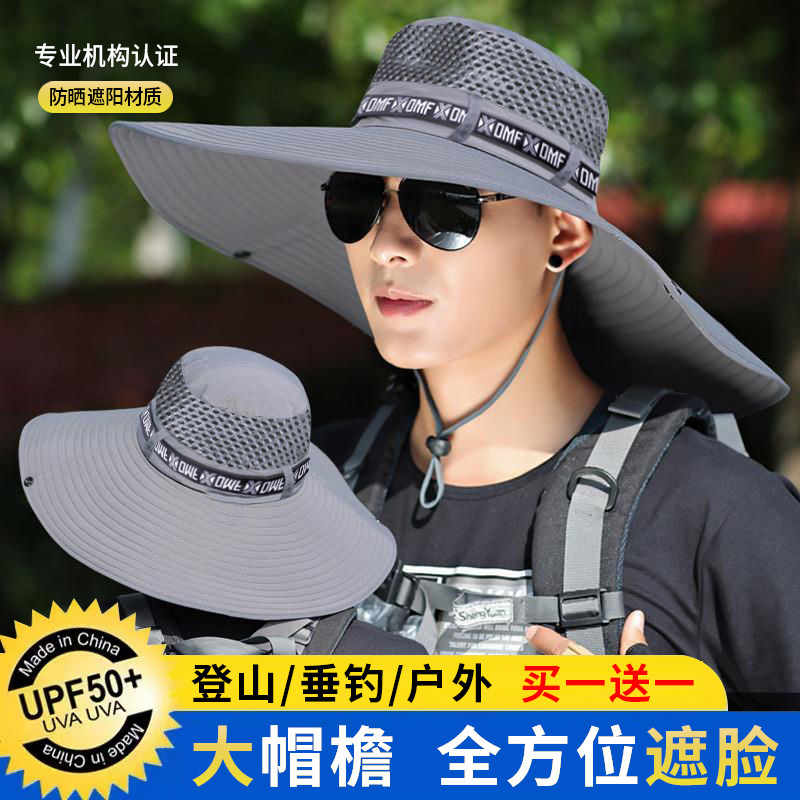 男士遮阳防晒帽夏季遮脸大帽檐渔夫帽户外登山帽子骑车钓鱼太阳帽