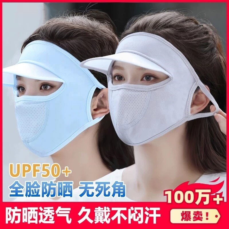 防晒面罩女士夏季全脸冰丝口罩户外骑行开车一体带帽沿脸基尼脸罩