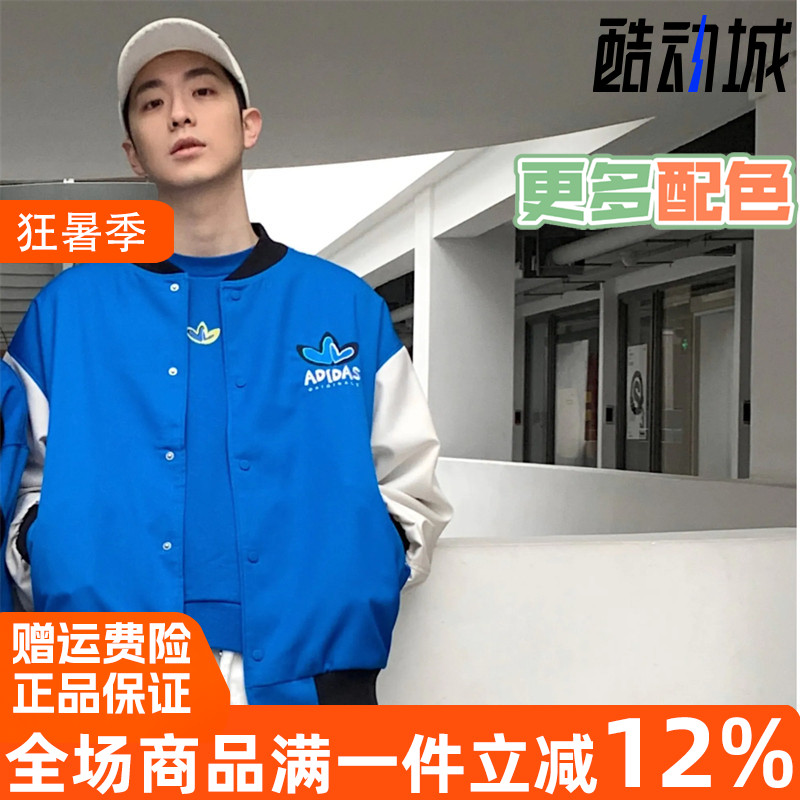 阿迪达斯三叶草男女装2023春季新款情人节夹克外套 IK8664 IK8663