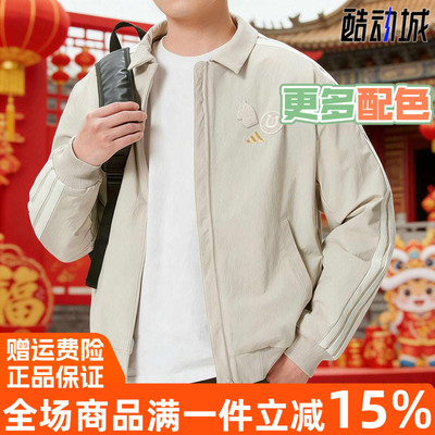 阿迪达斯男子外套2026新年款马年限定CNY拒水宽松加绒夹克 KE4058